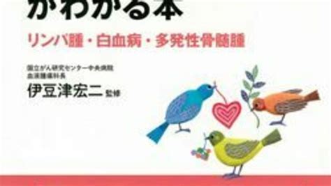 「血液のがん」発見のきっかけ、検査・治療はどう行われる？ 治療を急がない場合も Antenna アンテナ