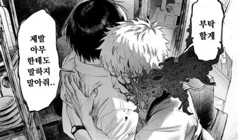 넷플릭스 애니 추천 히카루가 죽은 여름 1권 줄거리 Bl요소 네이버 블로그