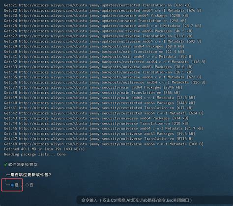 一招教你搞定ubuntu、debian、centos 换源（阿里源、清华源、国内源） cpu超频网