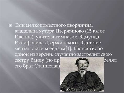 Феликс Эдмундович Дзержинский презентация онлайн