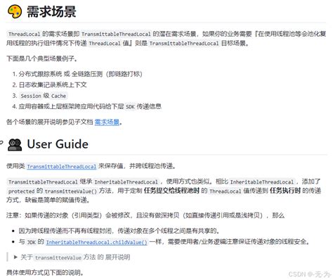 科普文：transmittablethreadlocal通过javaagent实现线程传递并支持forkjoin csdn博客