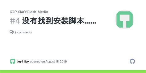 没有找到安装脚本 · Issue 4 · Kop Xiaoclash Merlin · Github