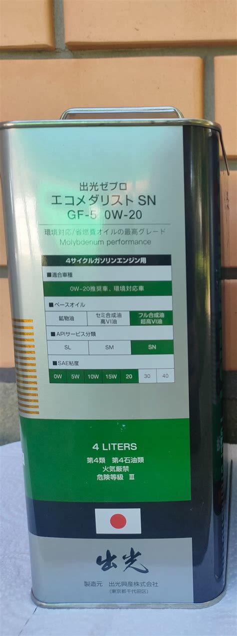 Idemitsu Zepro 0W-20 ПОДДЕЛКА - Лабораторные анализы - Свежие - Форум ...