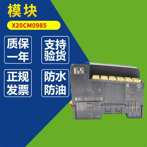 拍前询价全新原装贝加莱bandr控制模块电压虎窝淘