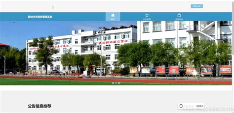 基于springboot高校学术报告管理系统 Csdn博客