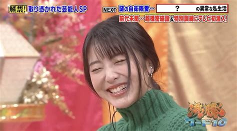 👹いわっち👹 On Twitter 記念日美波 浜辺美波 今日は抹茶の日。 茶道では「風炉」を使用することから【ふう 2 ろ 6