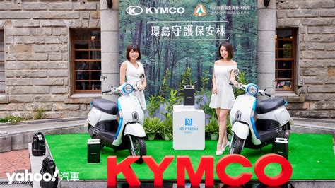 成為台灣山林安全御守！kymco捐贈林務局18輛智慧電動機車！ Yahoo奇摩汽車機車