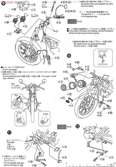 ホンダ ドリーム スペシャルエディション プラモデル 画像一覧