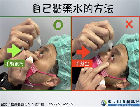 這樣點眼藥水超危險！ 醫圖解導正「2手法」避免手抖戳傷眼膜 健康大小事 生活 Nownews今日新聞