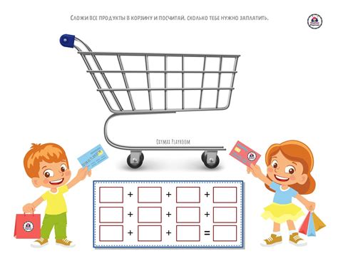 Развивающие игры для детей "Финансовая грамотность детей"