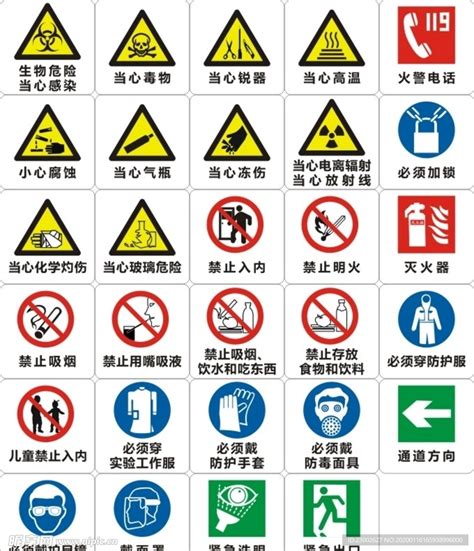 实验室标识设计图广告设计广告设计设计图库昵图网
