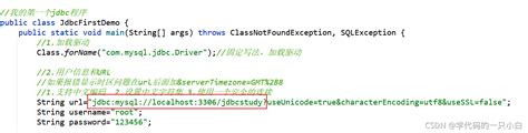 我的第一个jdbc 程序遇到的问题unable To Resolve Table User Csdn博客