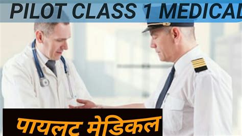 Class 1 Medical Pilot Medical Pilot Class 1 Medical Full Information Youtube