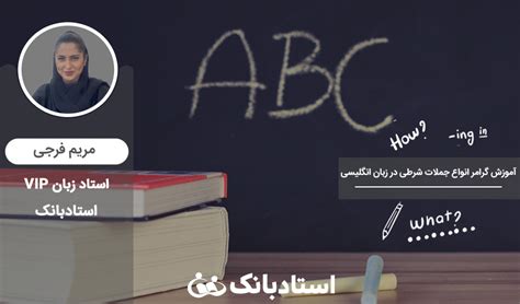 گرامر زبان دهم را چطور بخوانیم؟ جزوه Pdf گرامر دهم مجله استادبانک