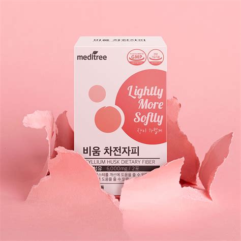 메디트리 비움차전자피 식이섬유 쾌변 영양제 2박스