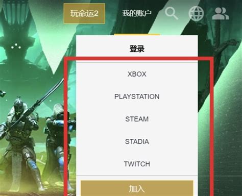 命运2群里小日向怎么绑定 命运2群里小日向绑定方法 梦幻手游网