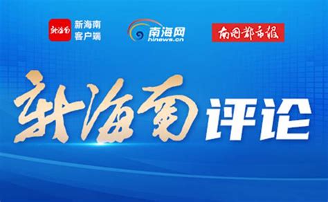 问政海南·找领导——市县领导留言板