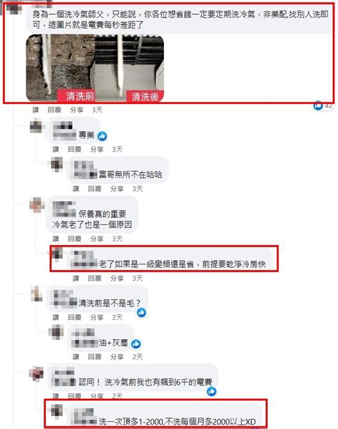 換變頻冷氣電費仍破萬！ 師傅曝「1動作必做」：每月省2000元 Ettoday房產雲 Ettoday新聞雲