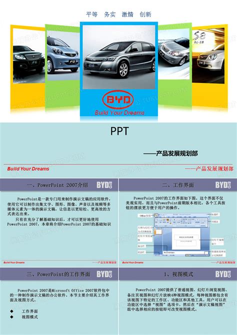 办公软件讲解ppt模板下载 编号loevrkam 熊猫办公