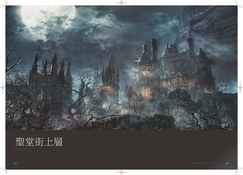 Bloodborne Official Artbook - Leseprobe - gamefront.de