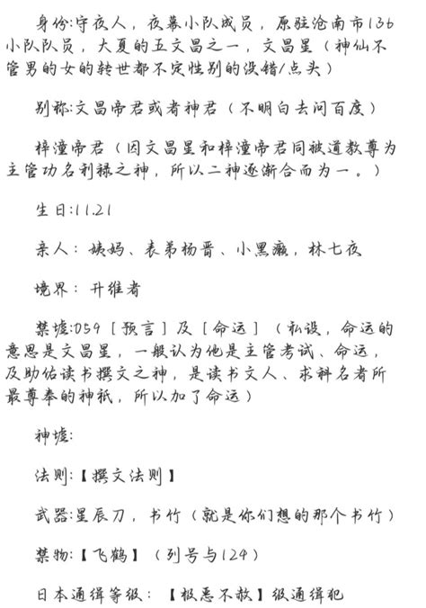 人物 为免一生最新章节 免费小说 全文免费阅读 为免一生作品 话本小说网