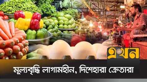 চট্টগ্রামের বাজারে কমেছে মুরগি ও ডিমের দাম Vegetable Market