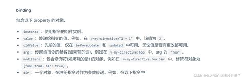 Vue3x的自定义指令动态指令参数beforemount El Csdn博客