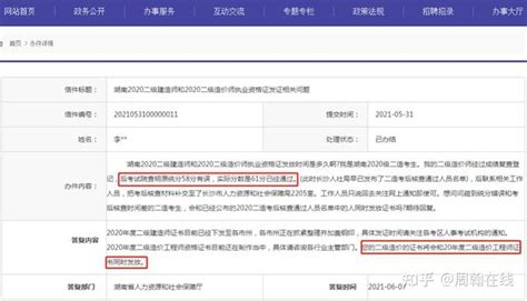 只差一两分，一建成绩复核有用吗？ 知乎