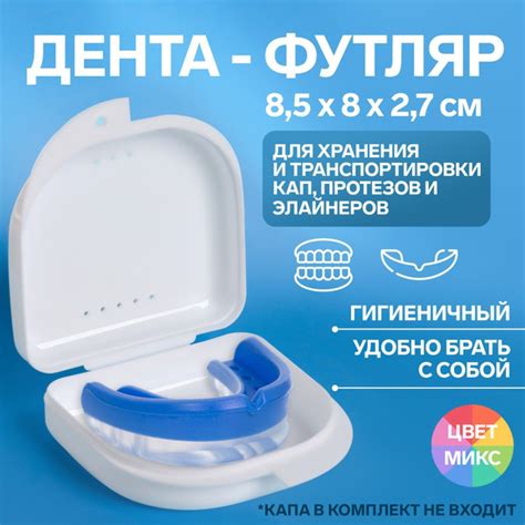 Контейнер для протезов зубных, футляр стоматологический для хранения ...