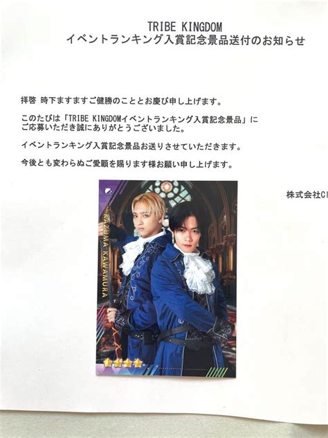 【非売品】トラキン ビジュアルカード 川村壱馬 鈴木昂秀 メルカリ