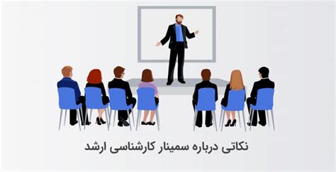 واحد سمینار کارشناسی ارشد سازه پلاس