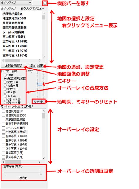 タイルマッププラグイン 利用方法