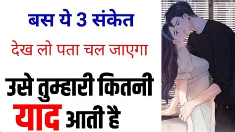 Kaise Pata Kare Koi Yaad Kar Raha Hai Kaise Pata Kare Ladki Yaad