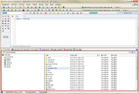 Sql Script 기능 Sql 파일 읽기 탐색기 화면