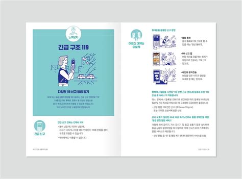 아이디어스푼 2023 소책자 디자인 레이아웃 책 디자인