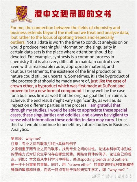 留学文书（1）丨被港中文秒录的文书长这样 知乎