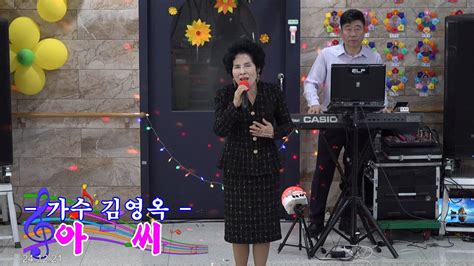 가수 김영옥 아씨이미자 Youtube