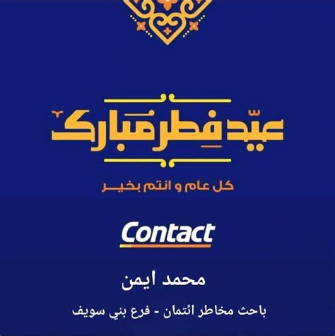 Mohamed Ayman Posted On Linkedin