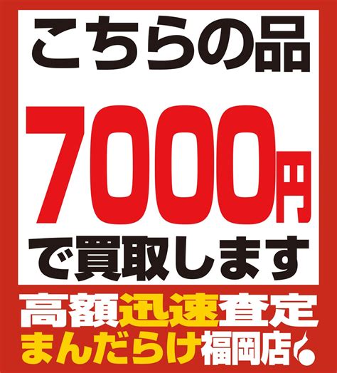 まんだらけ福岡店カードスタッフ On Twitter 【カード買取情報】2023年2月3日 カードダスの｢ハンターハンター プレミアム