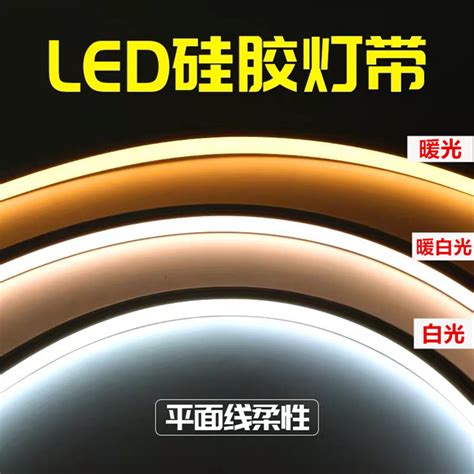 硅胶灯带led灯条柔性线形灯线性灯室外防水线条灯槽嵌入式流水12v 虎窝淘