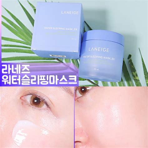 라네즈 워터 슬리핑 마스크 Ex 바르고 자면되는 간단한 수면팩 유산균화장품 네이버 블로그