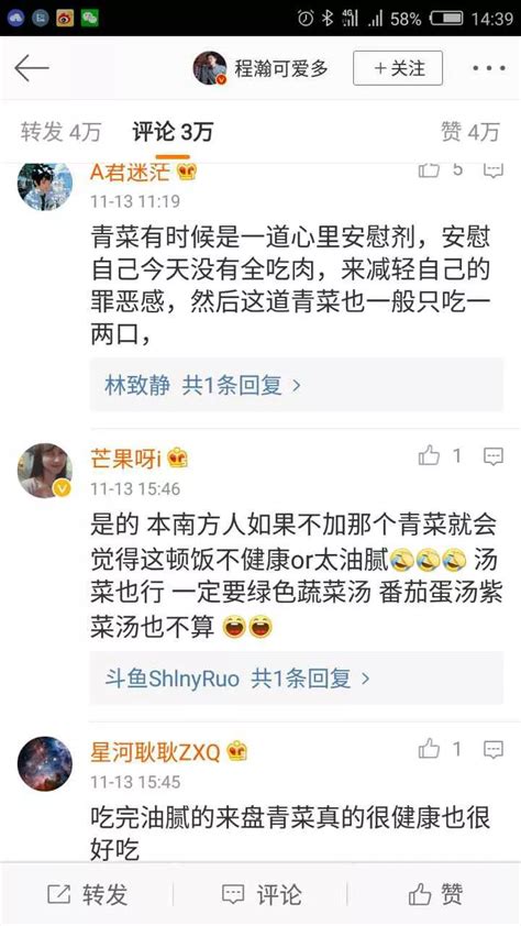 一盘青菜的南北地域之争这次最后南方和北方竟然出奇的一致 百科TA说