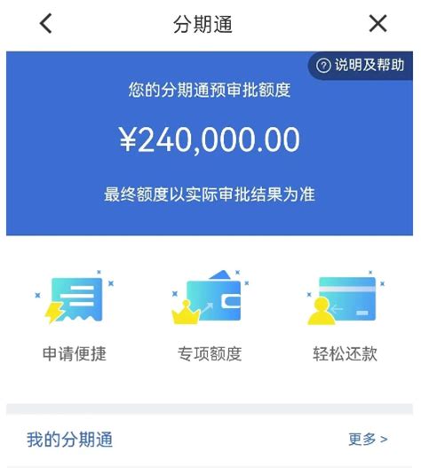 建设银行分期通额度30万最长分5年 建设银行分期通在哪申请？51卡农社区官网·专注小额借款·2023贷款app软件排行·新口子秒批贷款论坛