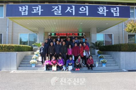 진주교도소 ‘진주시 진성발전위원회 회원 참관 실시 진주신문