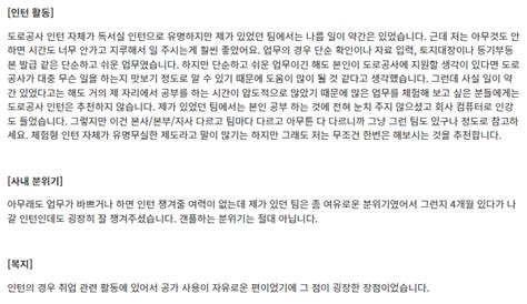 2023 한국도로공사 인턴 합격후기 모음집 Feat 합격 스펙 자소서 면접 등 링커리어 커뮤니티