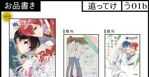 本日お兄ちゃん休息日 【54家宝2017】お品書き 雪原のイラスト Pixiv