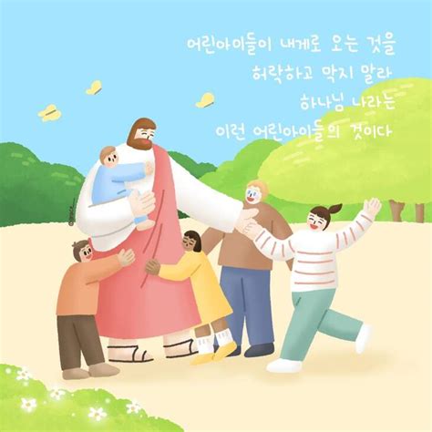 어린이주일 갓피플