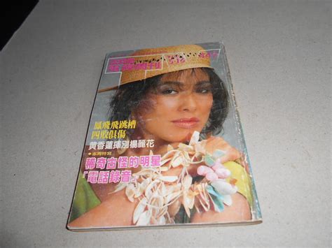 你我他電視周刊449期周丹薇瓊瑤 煙雨濛濛秦漢劉雪華趙詠馨黃香蓮潘迎紫費玉清王默君汪小芳楊林張小燕陳美齡群星書坊 露天市集 全台最