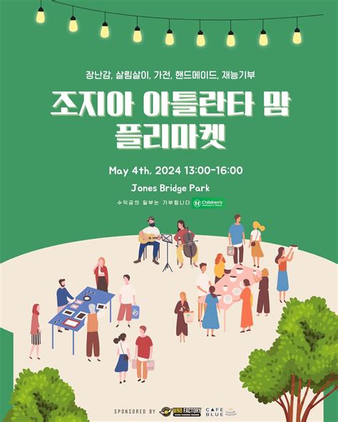 조지아 아틀란타 맘 참여 신청은 프로필 링크에 있어요😊 Instagram