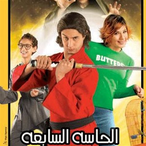 Stream The Seventh Sense Movie Soundtrack Theme 1 موسيقى فيلم الحاسة